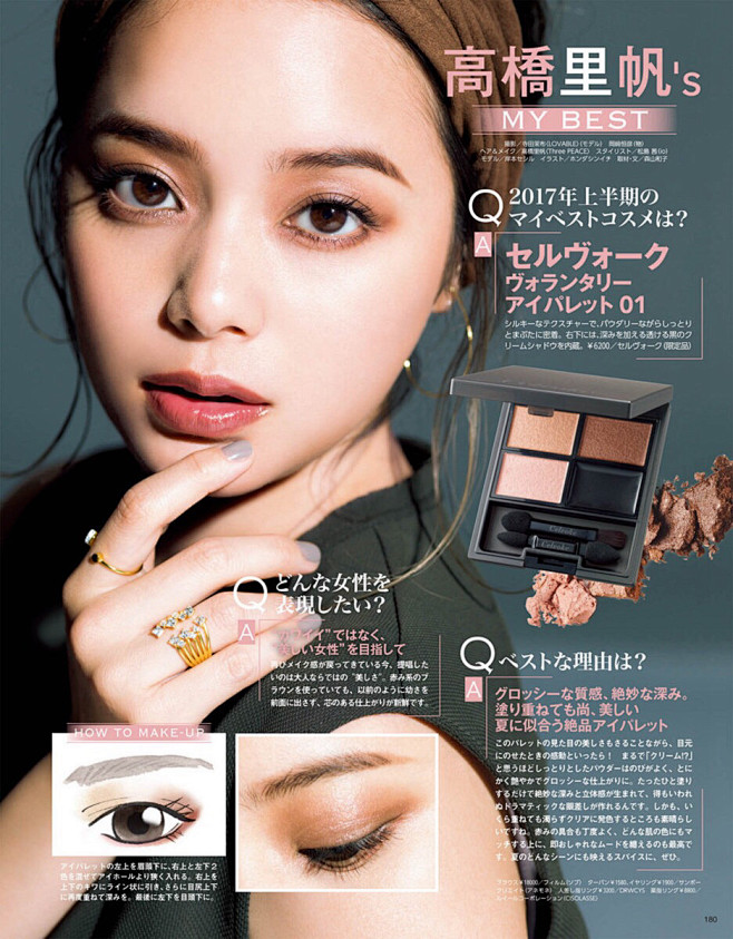 MAQUIA 2017年8月号