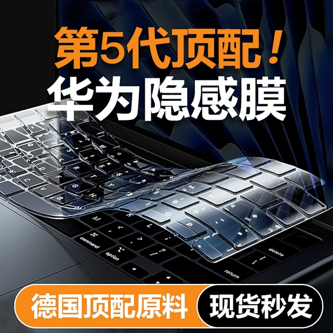 适用华为MateBook14键盘膜16s寸13Pro笔记本X15电脑D14保护膜xpro-淘宝网-花瓣网
