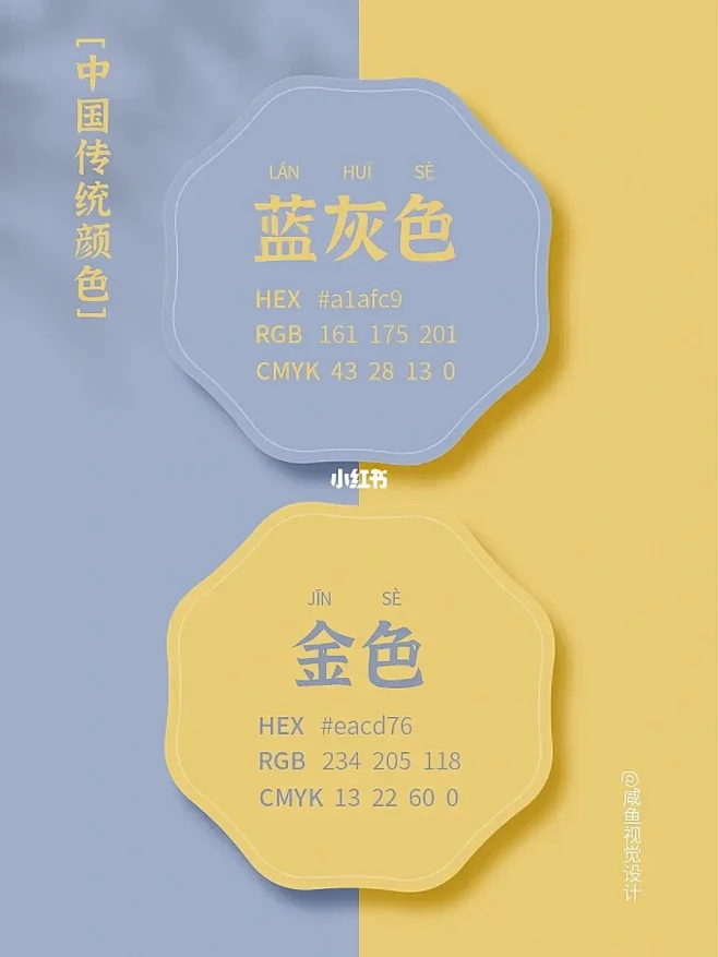 古风配色好高级啊，好美～蓝灰色，金色-花瓣网