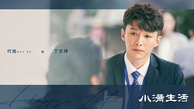 @电视剧小满生活 的个人主页 - 微博-花瓣网