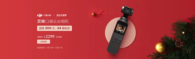 DJI大疆官方旗舰店-花瓣网