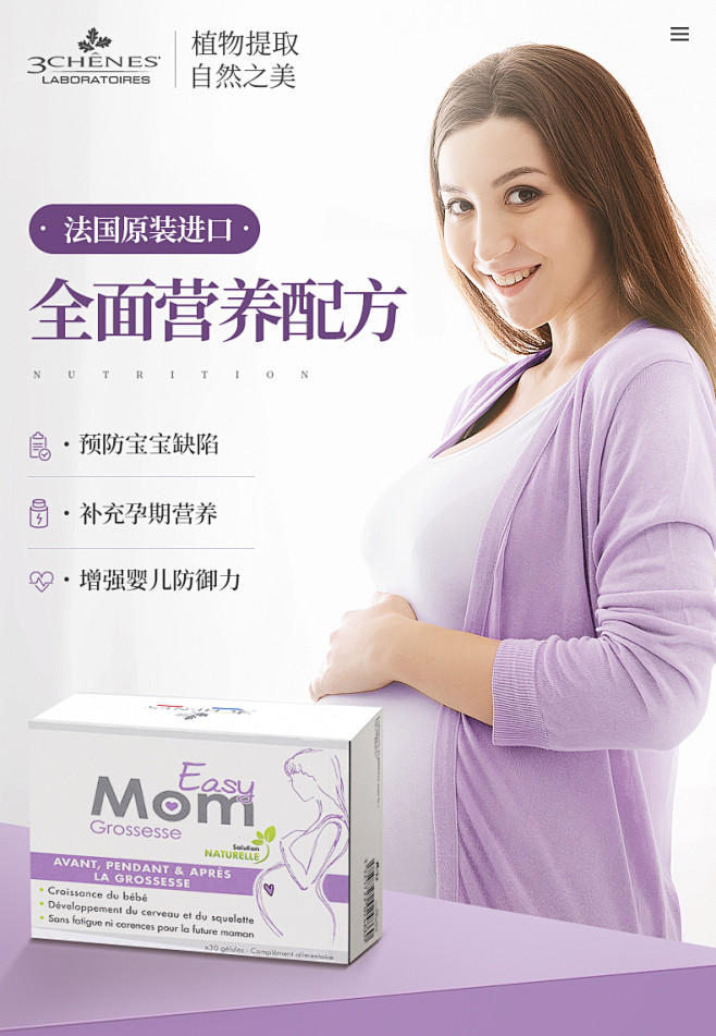 三橡树 dha孕妇专用叶酸片孕期复合维生素备孕钙铁锌营养黄金素-tmall.hk天猫国际