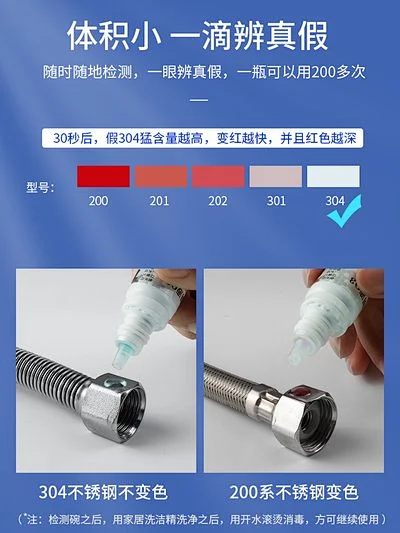 不锈钢测试液颜色_360图片-花瓣网