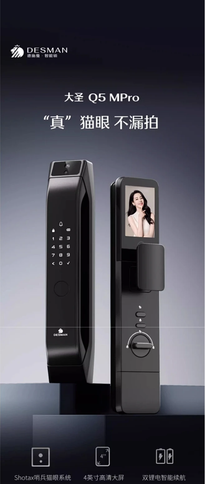 德施曼智能门锁指纹锁可视猫眼带屏智能锁电子锁密码锁大圣Q5MPro-tmall.com天猫-花瓣网