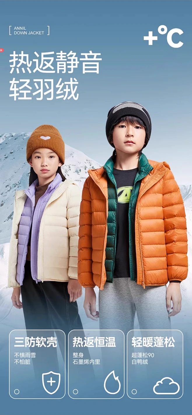 【新品首发】安奈儿童装男童女童短款羽绒服2024冬新款三防保暖-tmall.com天猫-花瓣网