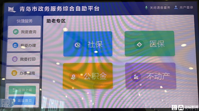 自助终端机 界面的搜索结果_百度图片搜索-花瓣网