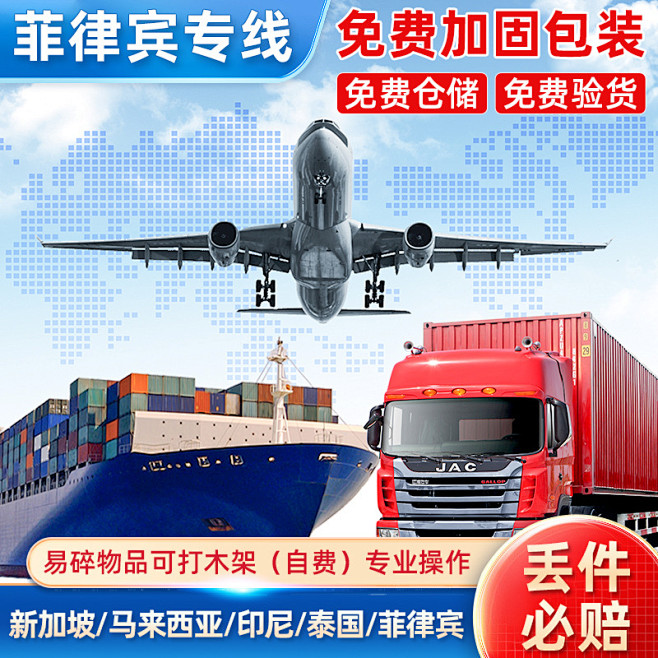 国际空运海运陆运 快递出口到菲律宾PH双清包税到门国际速递专线