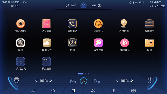 BYD车载UI作品-APP-UICN用户体验设计平台-1