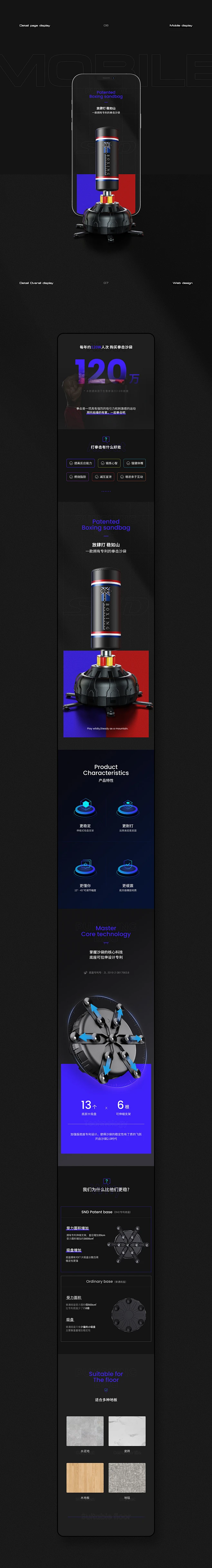 详情页x3_枫子_【68Design】-花瓣网