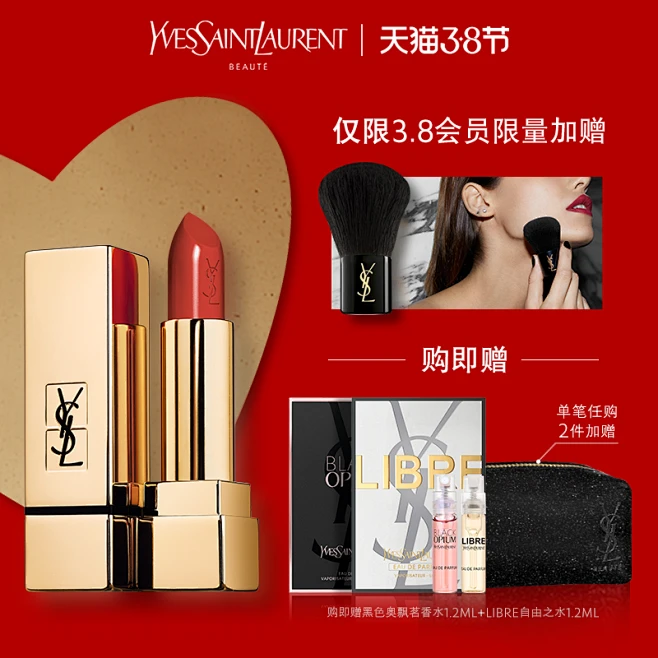 【38女王节】YSL圣罗兰全新方管口红滋润 1966暖棕红83烂番茄-tmall.com天猫-花瓣网