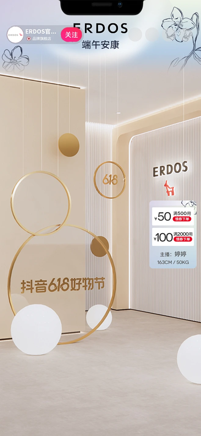 erdos-端午-1-花瓣网