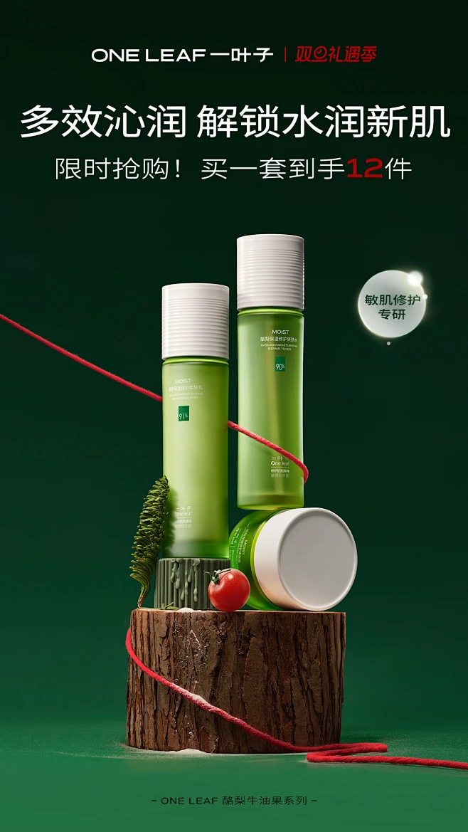 一叶子旗舰店图片_D电商-电商场景图片素材-花瓣网