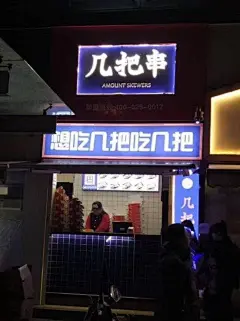 有趣图片大全-有趣高清好看的图片--花瓣勇往直前sdfghkl的画板