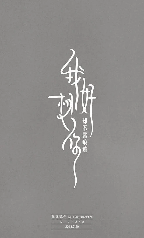 字体设计｜LOFTER-花瓣网