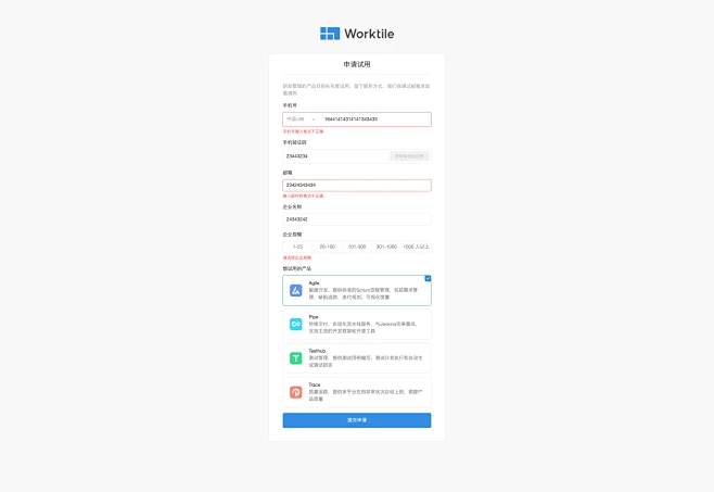Worktile-花瓣网