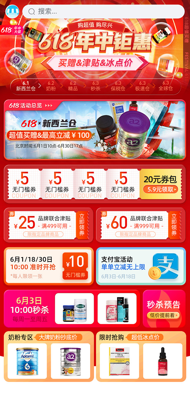 618主会场-小程序氛围图