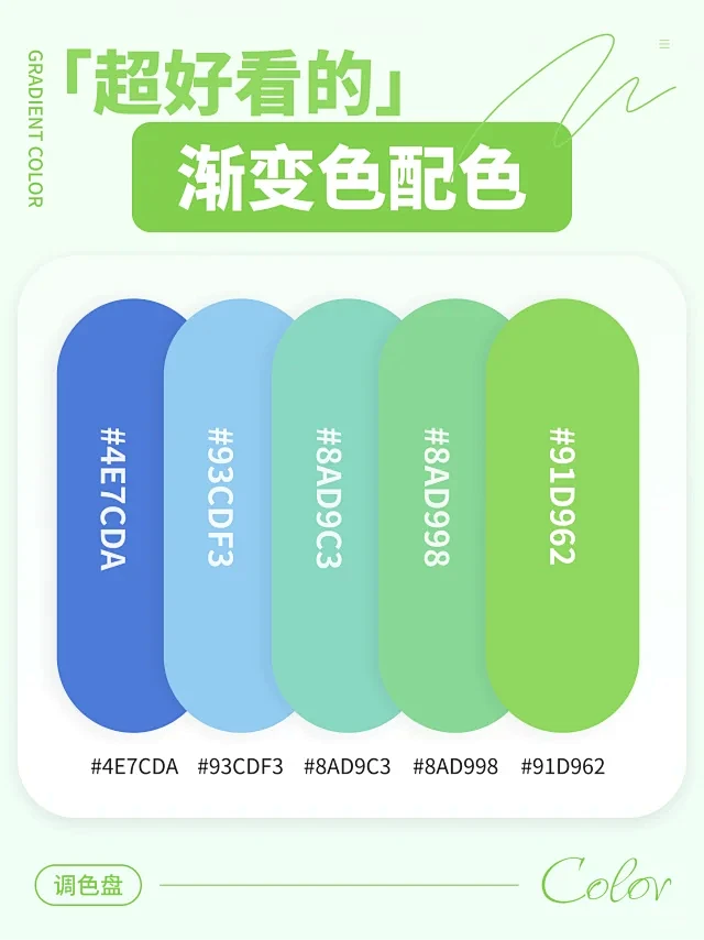 绿蓝渐变 - 小红书搜索-花瓣网