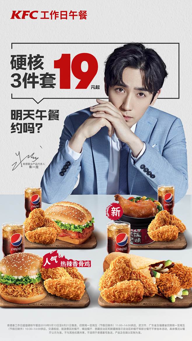 肯德基kfc海报-花瓣网