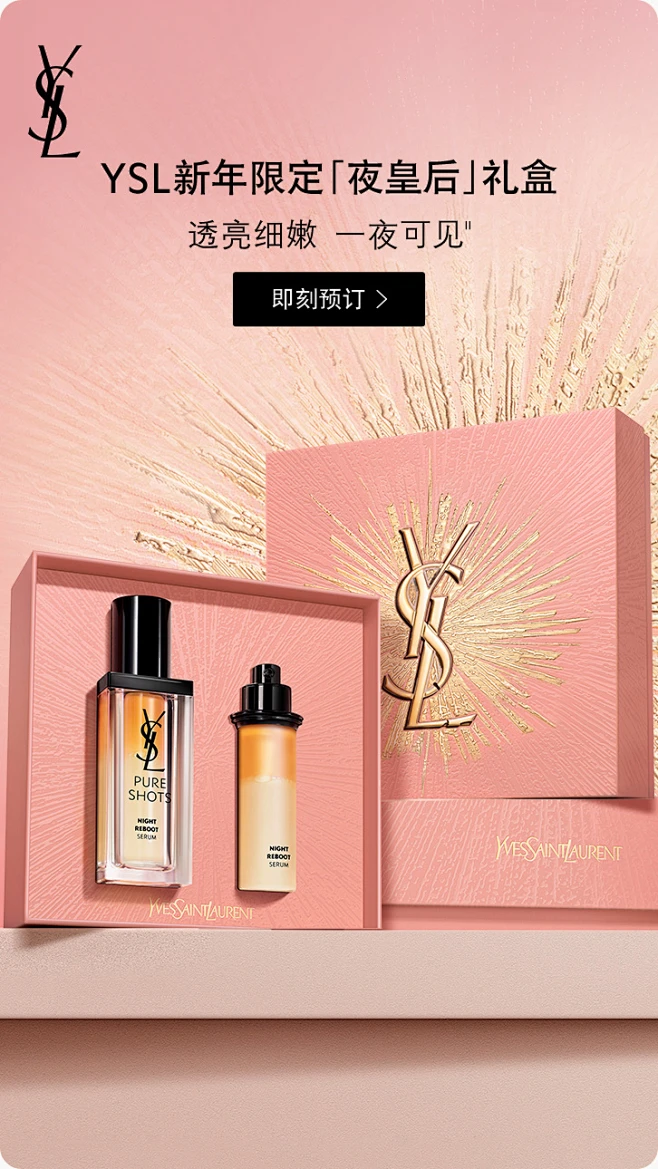 YSL圣罗兰美妆官方旗舰店-花瓣网