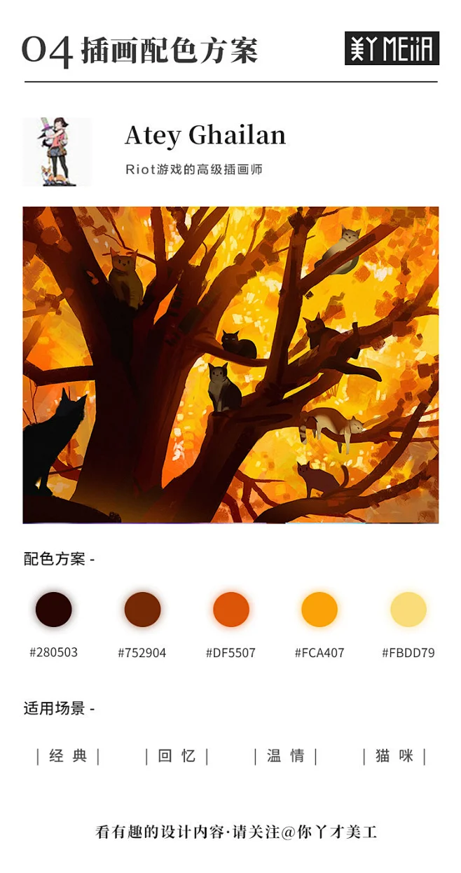 温馨治愈的插画配色方案-花瓣网