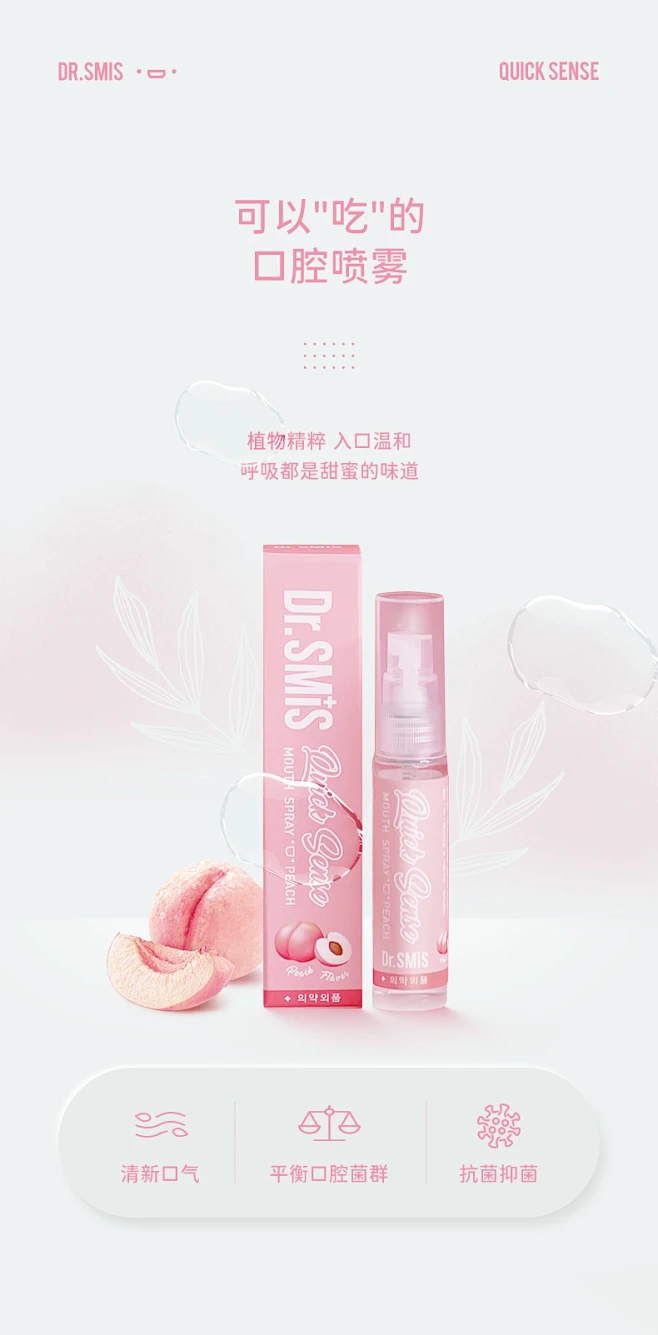 dr.smis口腔清新喷雾口气清新剂口喷去除口臭女生男士持久型便携-tmall.hk天猫国际-花瓣网