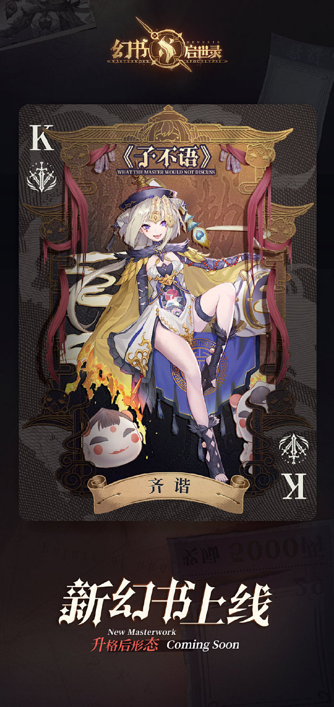 幻术启示录_插画漫画图片素材_赤风凌的画板-花瓣网_65