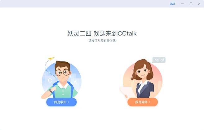 CCTalk - 用户选择页-花瓣网