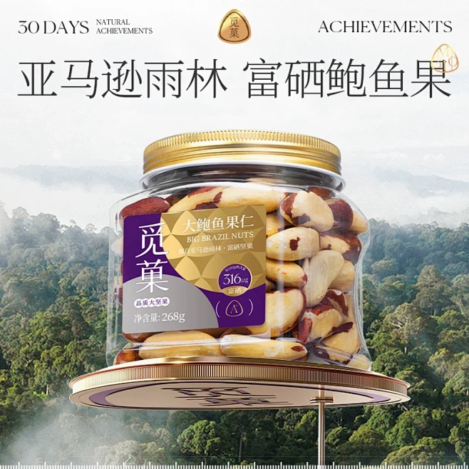 觅菓大鲍鱼果仁268g补硒富硒健康零食坚果孕妇儿童老人-tmall.com天猫-花瓣网