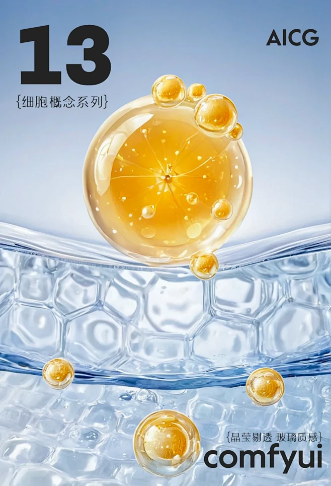 comfyui | AICG水分子细胞素材生成 - 小红书-花瓣网