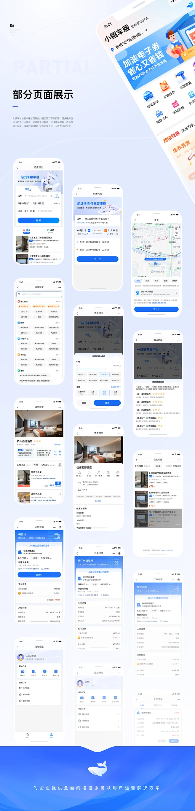 UI设计作品集-APP-UICN用户体验设计平台-花瓣网
