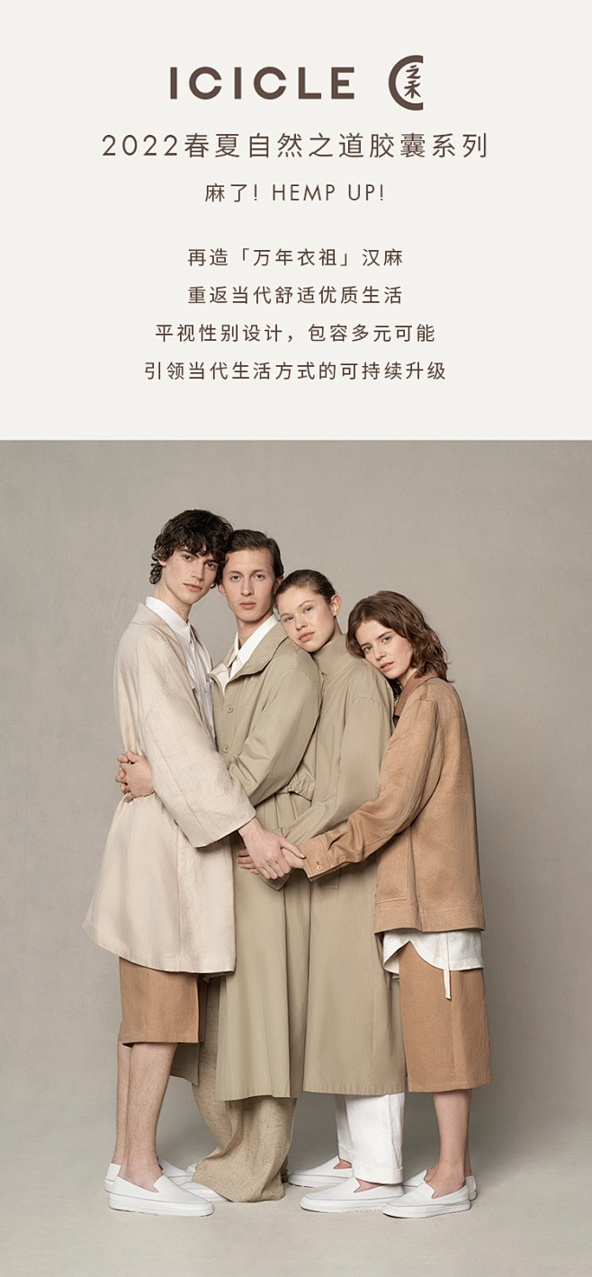 【Natural Way 自然之道】ICICLE之禾22春夏新款环保棉廓形长风衣-tmall.com天猫
