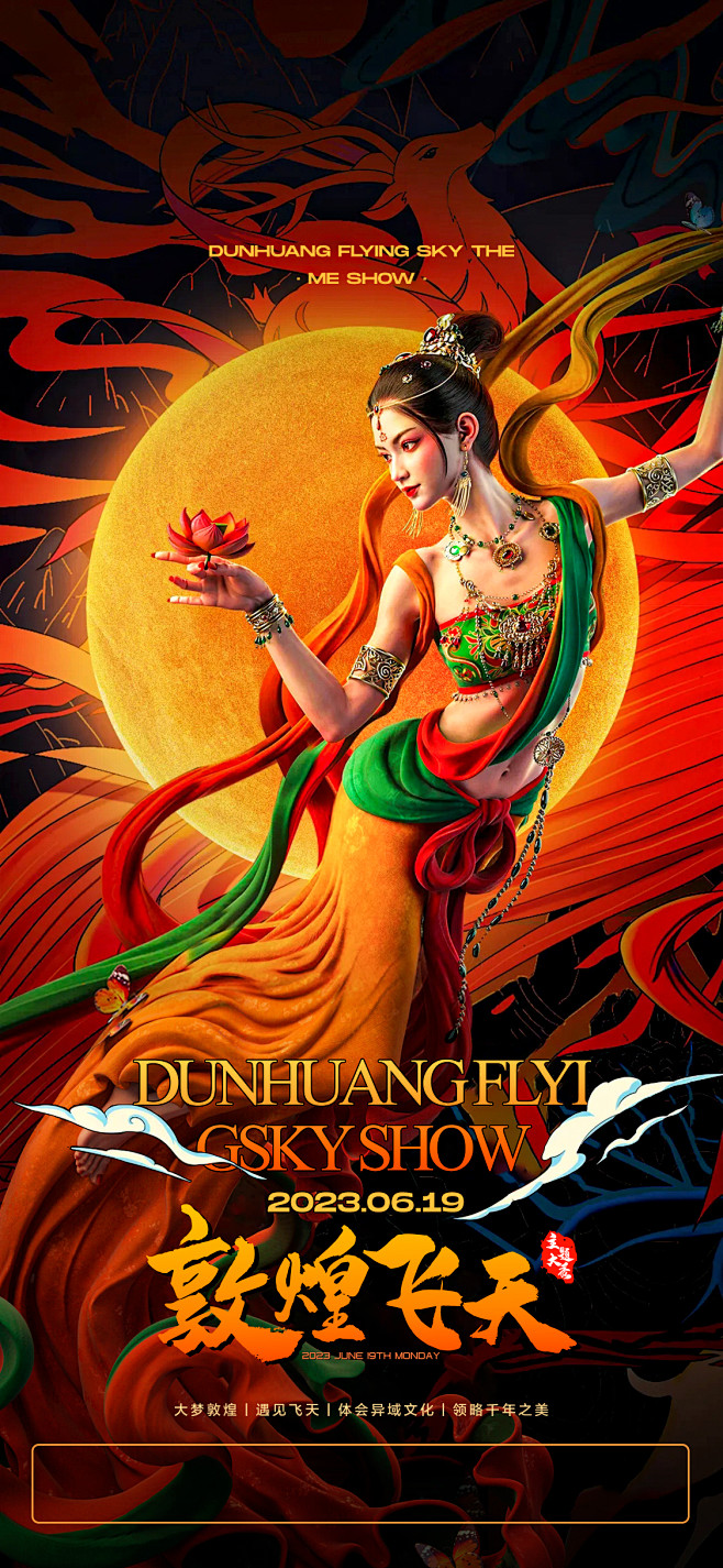 酒吧敦煌飞天主题派对-志设网-zs9.com