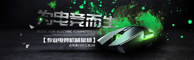 鼠标BANNER