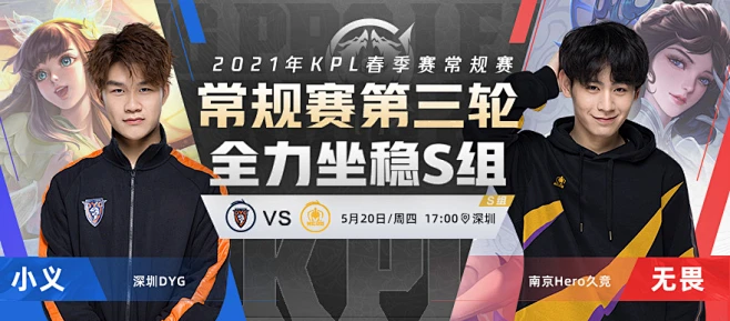 正在直播KPL：DYG vs 南京Hero！-花瓣网