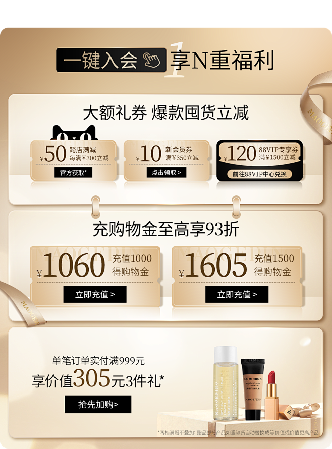 MAOGEPING毛戈平官方旗舰店