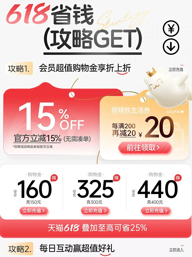 2025年618抢先购-花瓣网