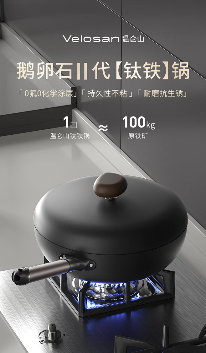 velosan温仑山鹅卵石精铁锅有钛无涂层不粘锅家用炒菜锅钛铁炒锅-tmall.com天猫-花瓣网