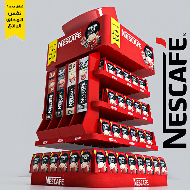 3D Display MAX nescafe posm Stand ستاند ستاندات نستله