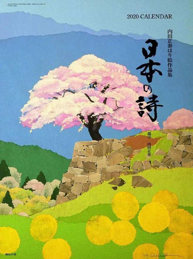 日本画家 内田正泰(Masayasu Uchida)图片_插画 | 赛璐璐风图片素材-花瓣网