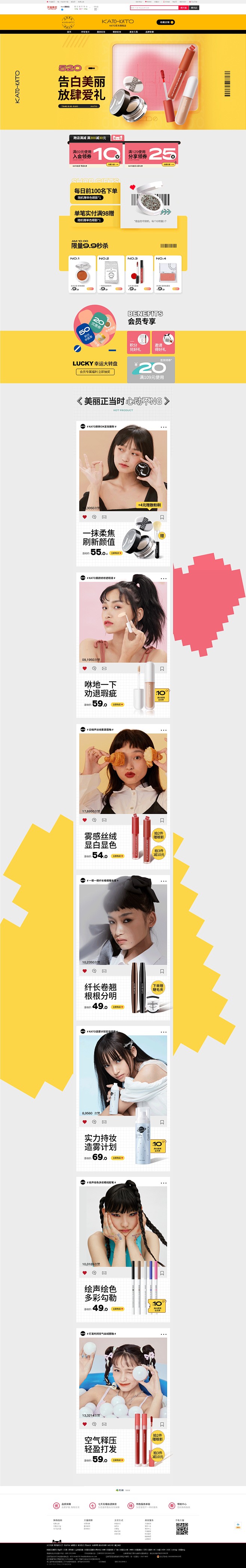 首页-kato旗舰店-天猫Tmall