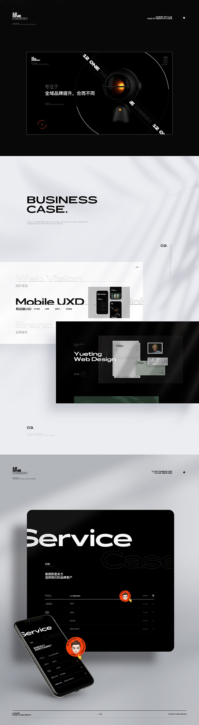 好久不见 12 ONE_张劲夫_【68Design】 (2)