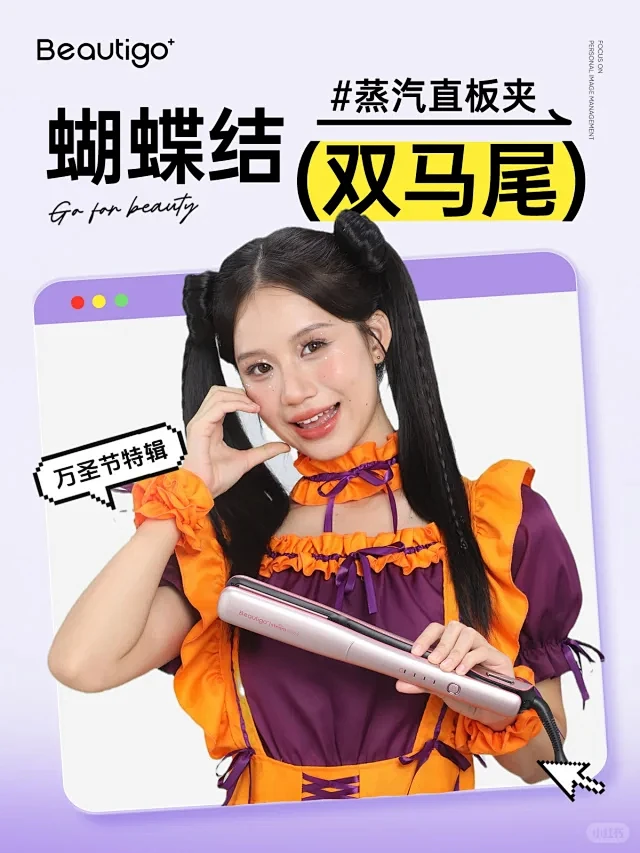 一条笔记搞懂 beautigo冰淇淋脱毛仪怎么选 - 小红书-花瓣网