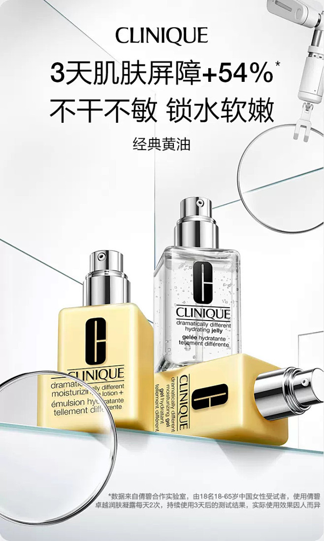 Clinique倩碧官方旗舰店
