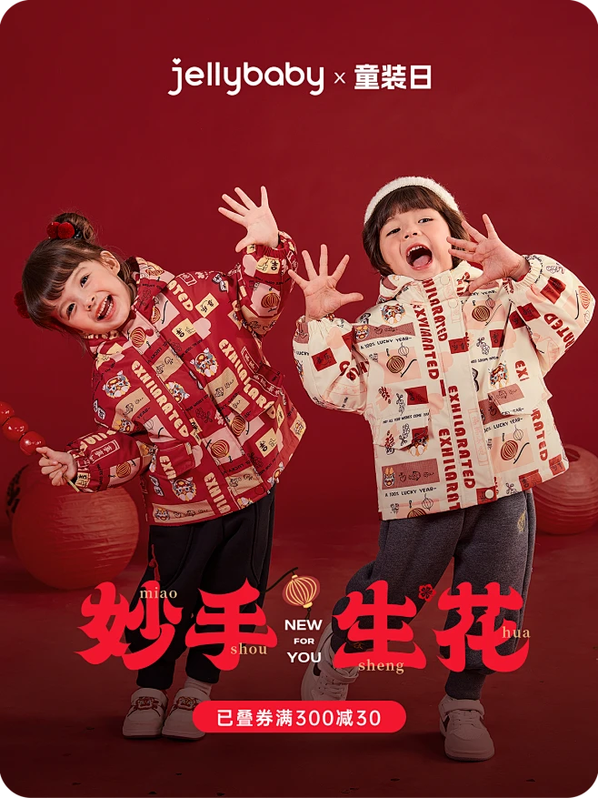 jellybaby旗舰店-花瓣网