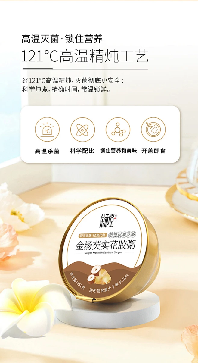 【单碗】荣和堂金汤芡实花胶粥252g开盖即食港式下午茶营养速食粥-tmall.com天猫-花瓣网