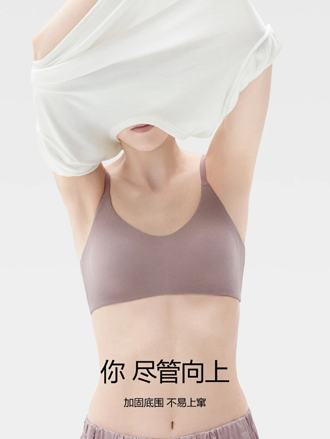 Bananain蕉内500E莫代尔亲肤透气固定杯可调节小胸聚拢女美背文胸-tmall.com天猫-花瓣网