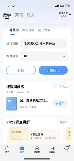 K12教育-APP Redesign-APP-UICN用户体验设计平台-花瓣网
