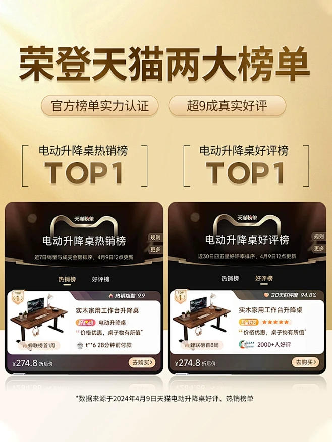 实木电动升降桌智能电脑桌电竞桌子家用学习桌办公桌书桌工作台-tmall.com天猫-花瓣网