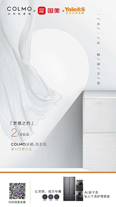 COLMO 详情 海报 banner-花瓣网|陪你做生活的设计师 | 抢购会活动DM单页
