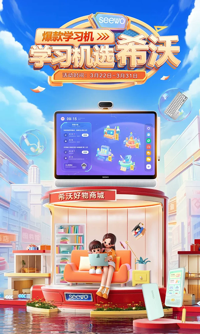 seewo希沃旗舰店-花瓣网